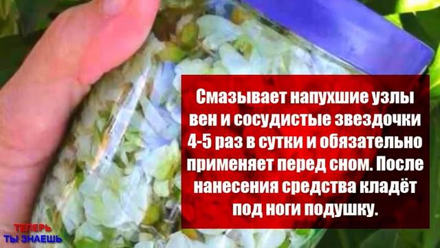 Прощай ВАРИКОЗ и Сосудистые Звёздочки!