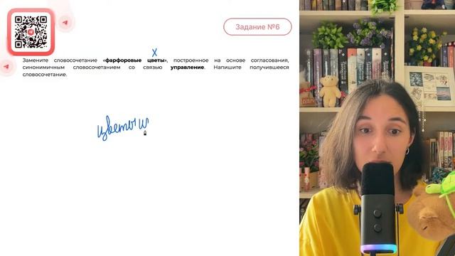 Замените словосочетание «фарфоровые цветы», построенное на основе согласования - №31195