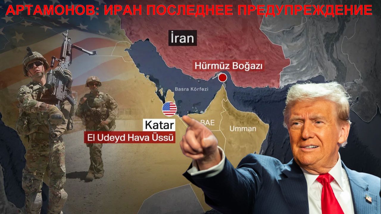 Александр Артамонов - ТРАМП утонит в крови собственной АРМИИ