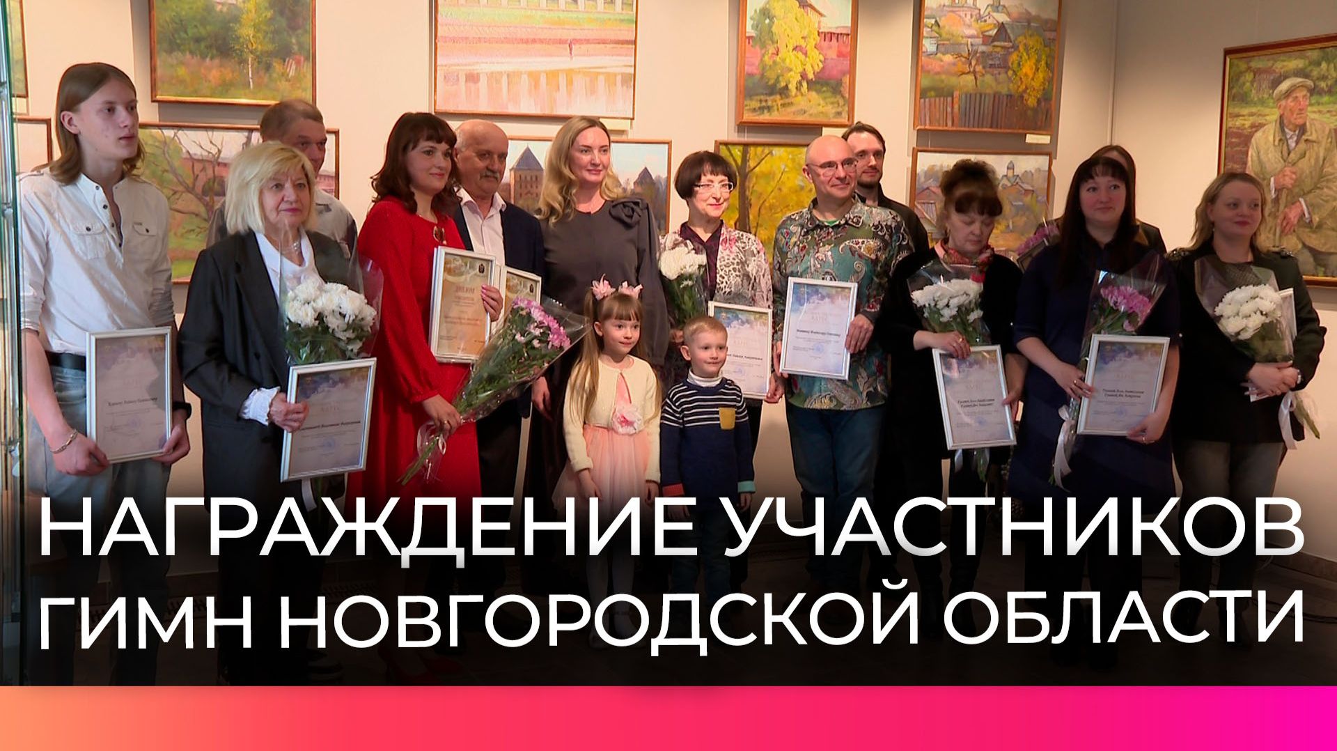 Определён победитель конкурса на гимн Новгородской области