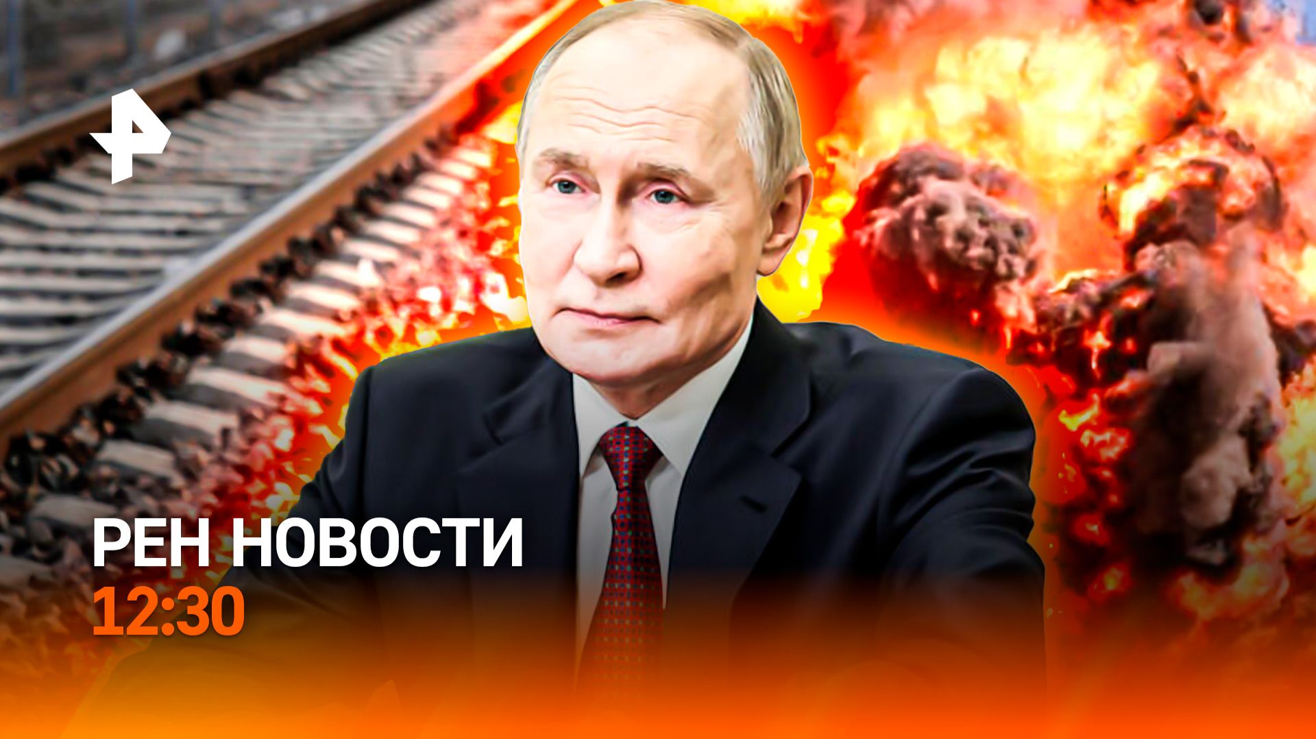 ЧП в Ульяновской области / Эффективные атаки Тегерана / Трамп негодует / РЕН Новости 12:30, 03.04.26