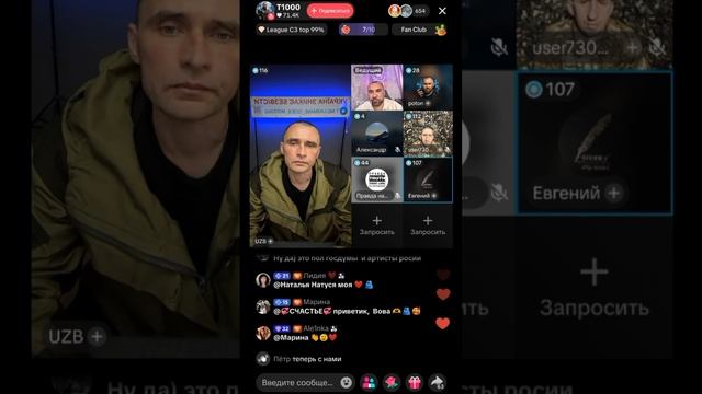 Прямой эфир от 30.03.2026 с Павлом Онищенко