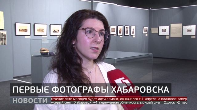 Первые фотографы Хабаровска. Новости. 03/04/2026. GuberniaTV