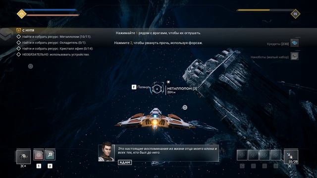 Everspace-2: [M01P4] Прохождение на немецком языке