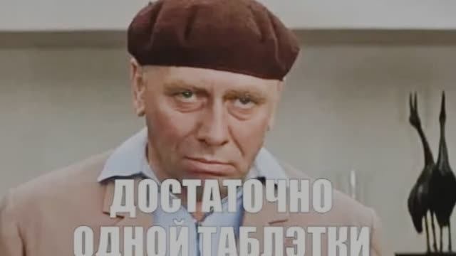 ТАБЛЕТКА (кавер версия)