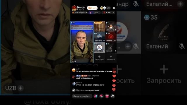 Прямой эфир от 31.03.2026 с Евпатий Коловрат