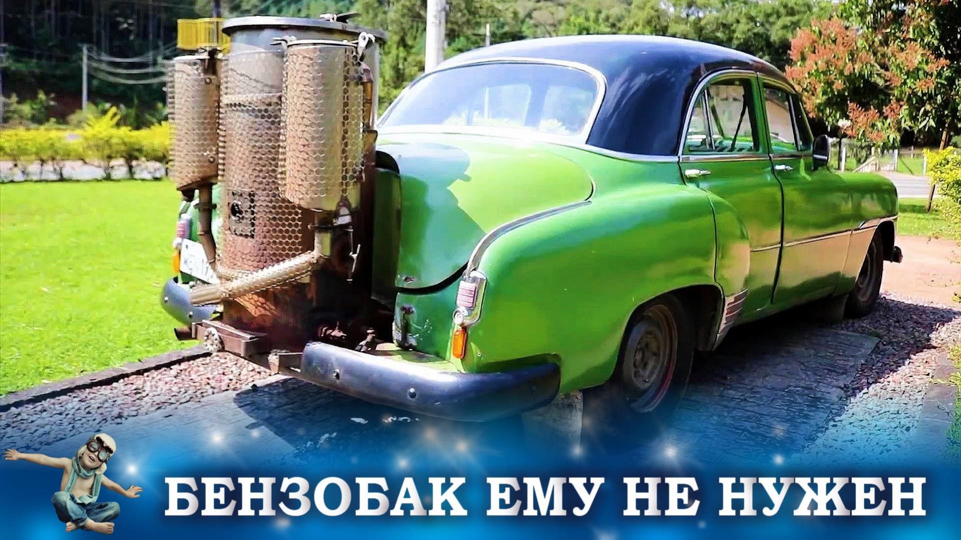 САМОДЕЛЬНАЯ ТЕХНИКА, ТЕХНОЛОГИИ, ИЗОБРЕТЕНИЯ, САМОДЕЛКИ И РЕДКИЕ МАШИНЫ И МЕХАНИЗМЫ #333