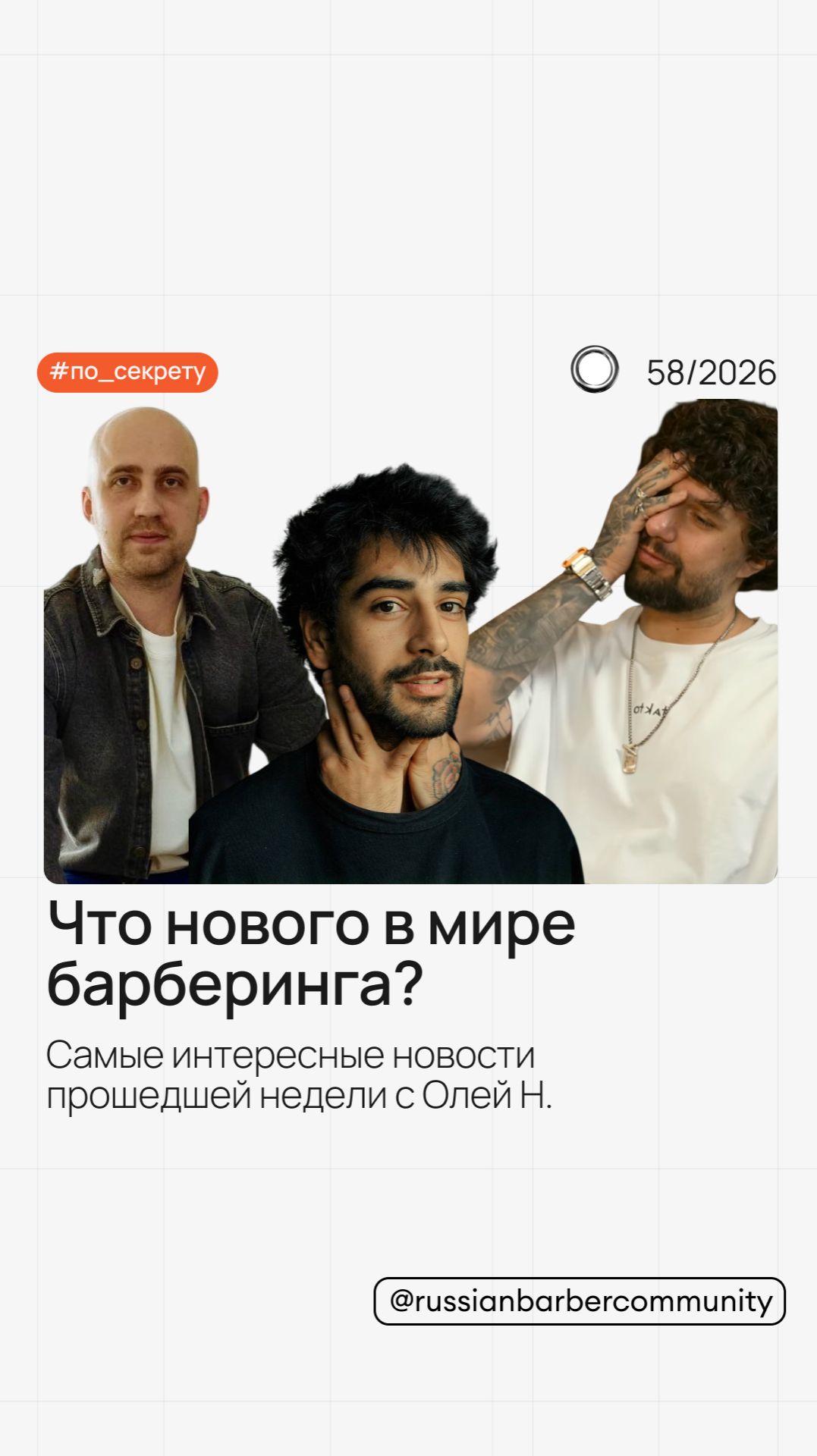 ПОЧЕМУ ВСЕ ЗАКРЫВАЮТСЯ? Магазинный апокалипсис 2026, ошибки бьюти креаторов и «дедовский движ»