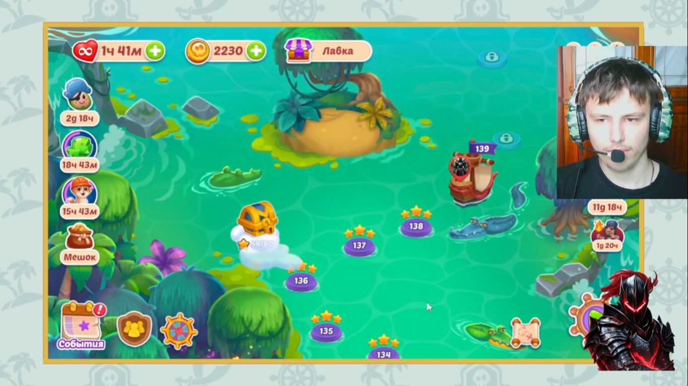 тёмный рыцарь прошёл много ур. в 7 голове в сокровищах пиратов. 31 серия.