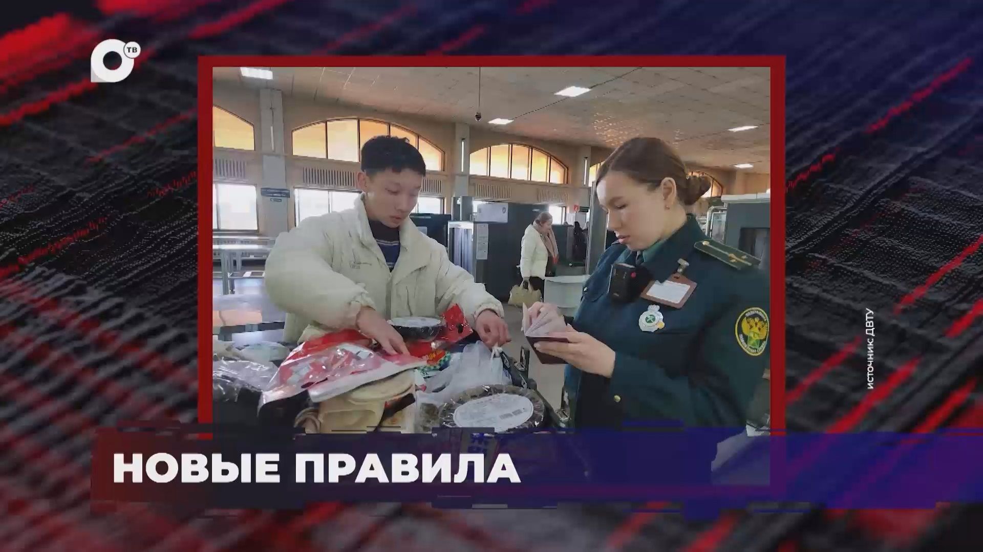 В порядке! / БОЛЬШЕ ПУТЕШЕСТВИЙ / НОВЫЕ ПРАВИЛА / 03.04.26