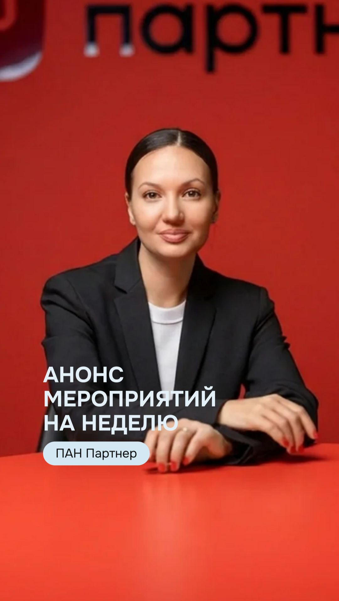 Топ-2 события недели от Юлии Толчковой