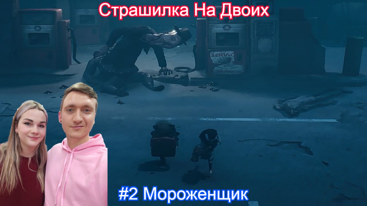 Дрифт Насти👹REANIMAL #2