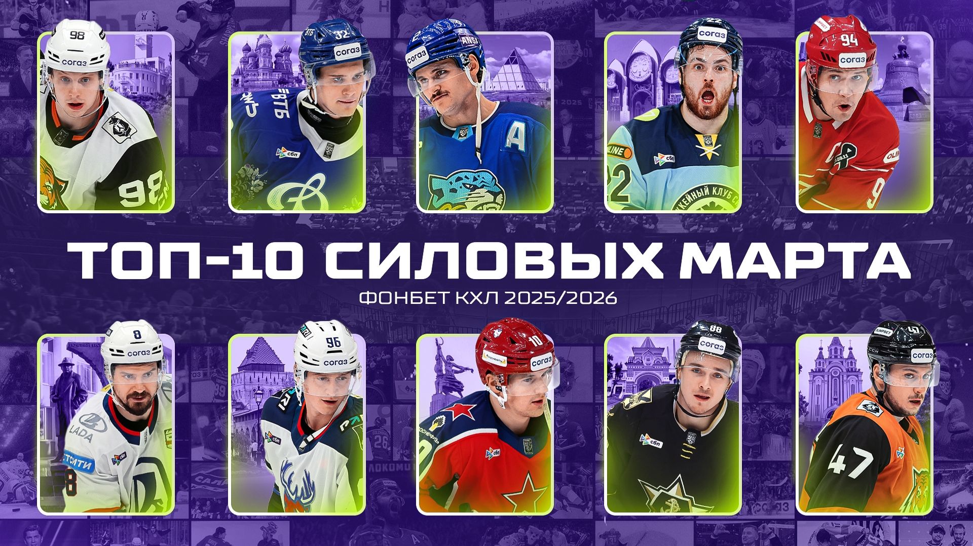 Топ 10 силовых приемов марта (2026)