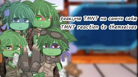 реакция TMNT на самих себя__TMNT s reaction to themselves_