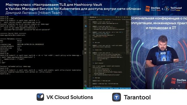 TLS для Hashicorp Vault в Yandex Kubernetes | Hilbert Team | DevOpsConf 2022