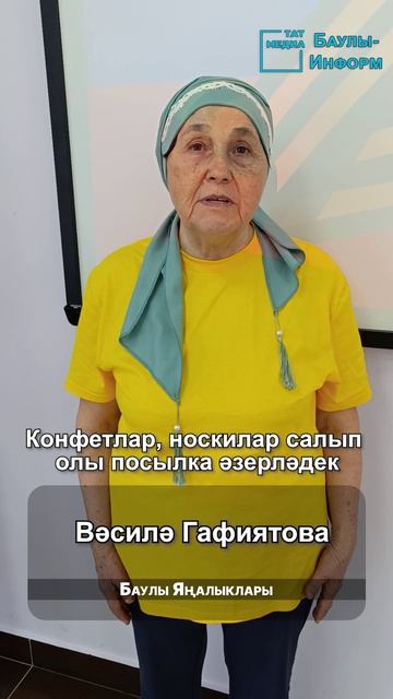 “Хәрбиләребезне ташламыйбыз”