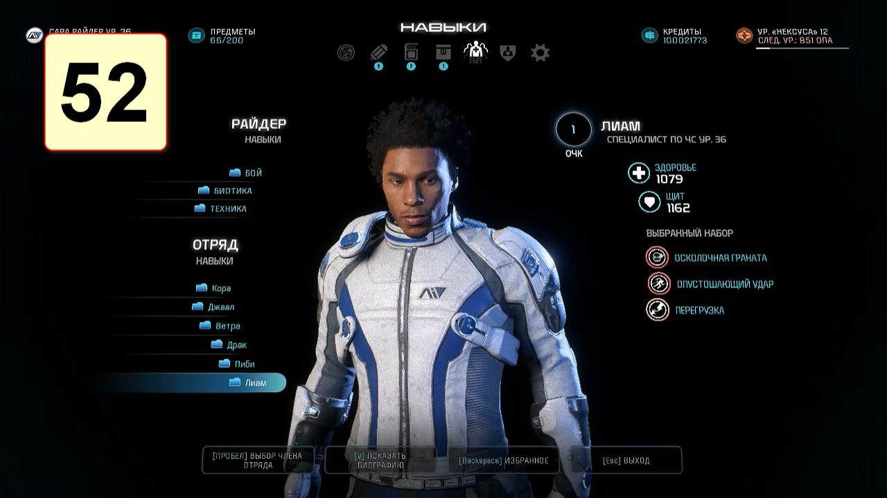 Прохождение ►Mass Effect: Andromeda◄【• Выпуск• #52】