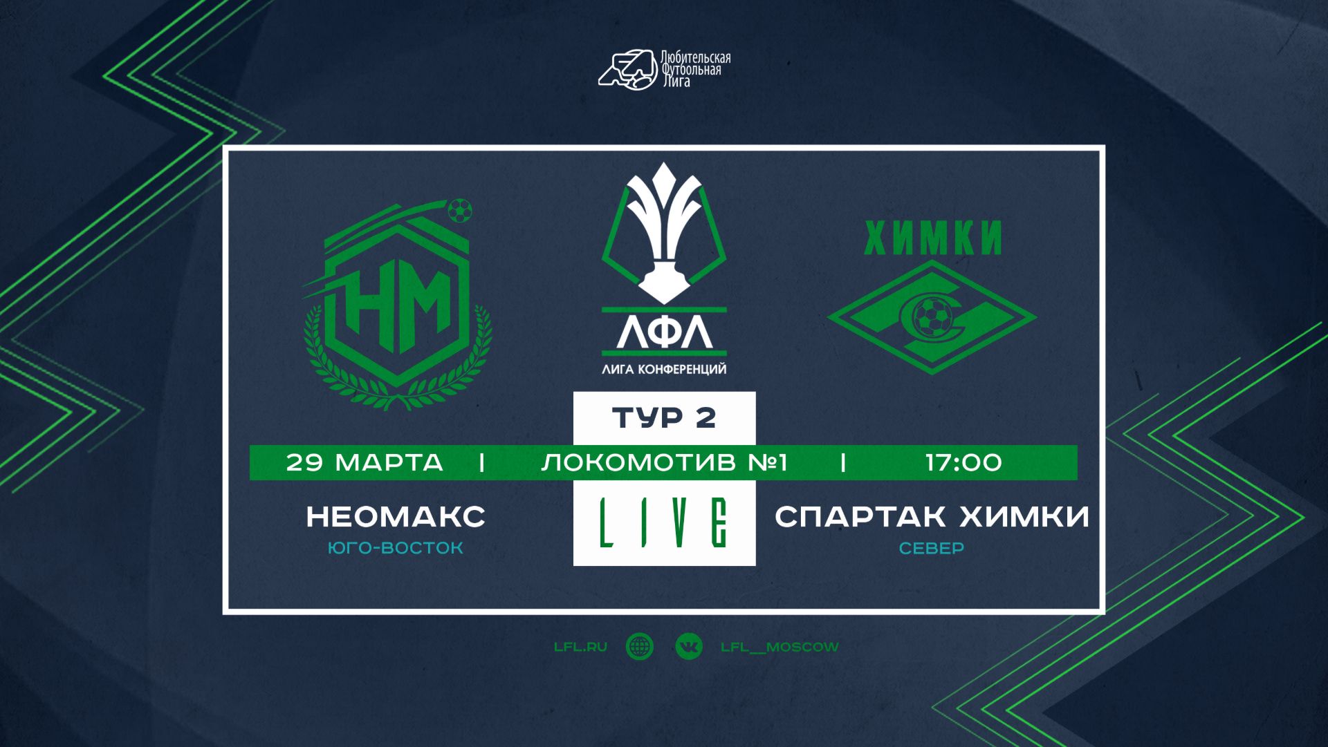 29.03.2026. Неомакс - Спартак Химки. Лучшие моменты матча