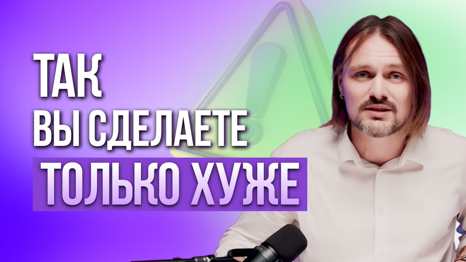 Ошибки руководителя в управлении персоналом