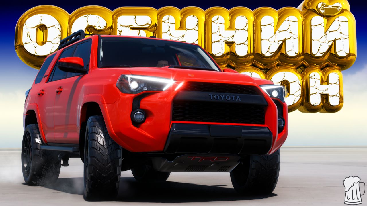 🟧 Forza Horizon 5 🍺 ИГРЫ ФЕСТИВАЛЯ! Полное Прохождение ОСЕННИЙ Сезона!!! 02.04.2026