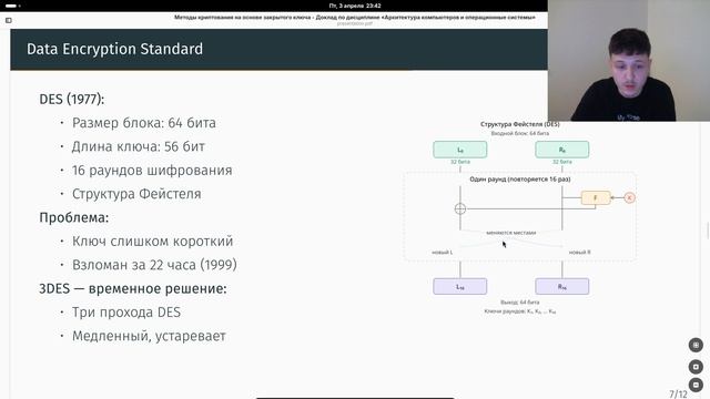 Доклад. Выступление