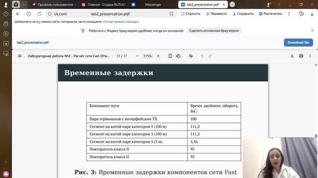 Защита лабораторной работы 2