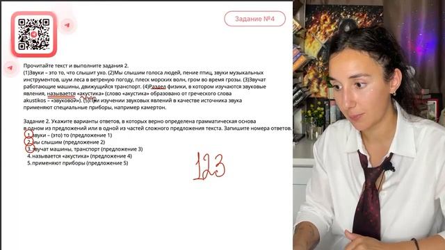 (1)Звуки – это то, что слышит ухо. (2)Мы слышим голоса людей, пение птиц, звуки музыкальных - №30103