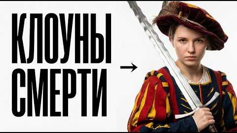 САМЫЙ ЖЕСТОКИЙ КЛИНОК В ИСТОРИИ