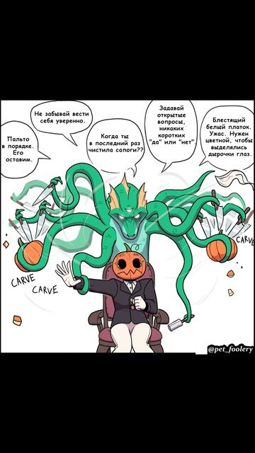 Макияж) Хэллоуин у Пикси и Брута