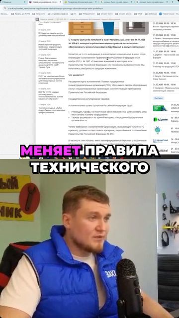 Новый закон о газе — что запретили мастерам #отопление #газ #новости