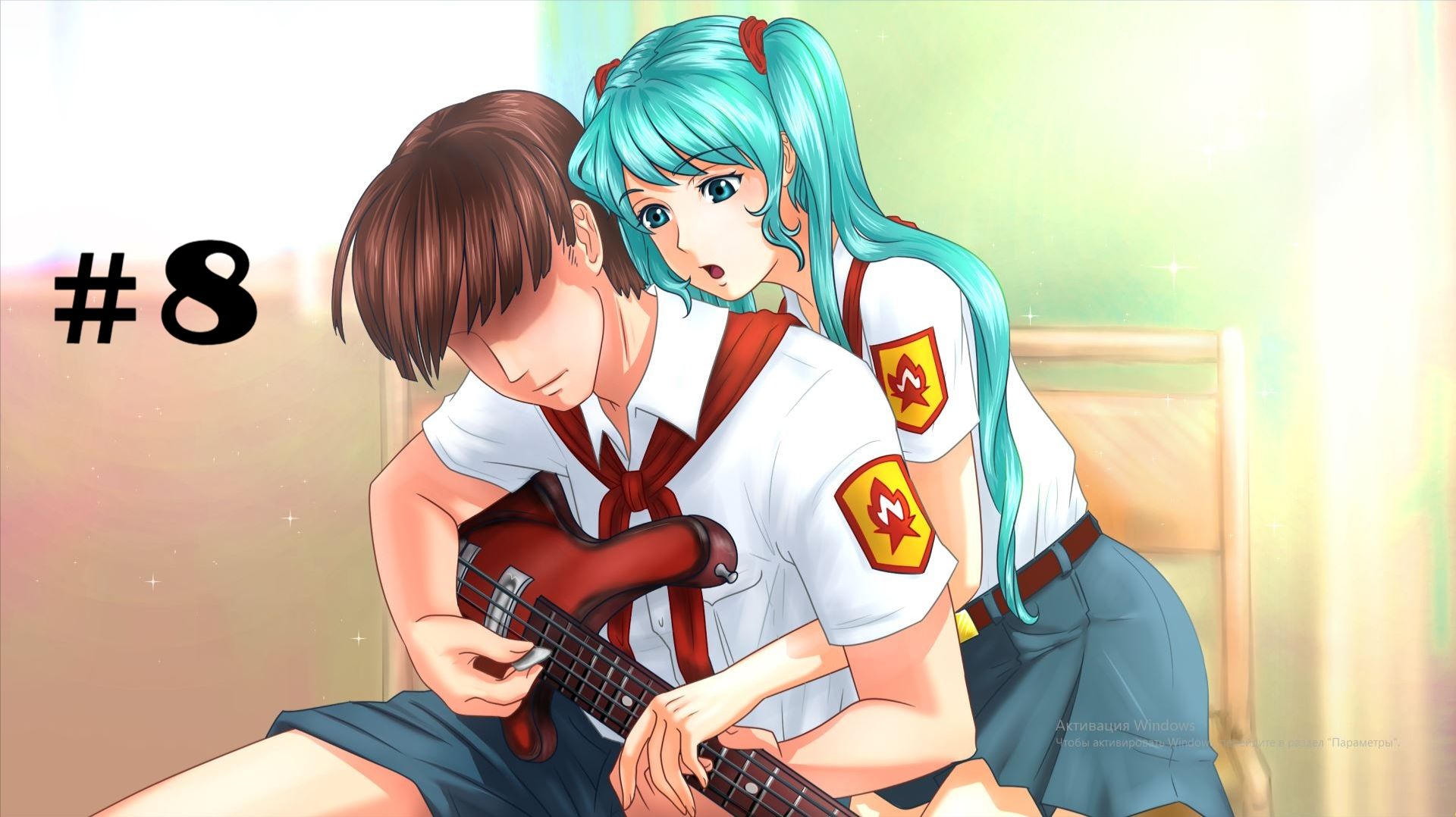 Бесконечное лето #216: Булки, кефир, рок-н-ролл. #8. Сетка концерта и план завоевания библиотекаря