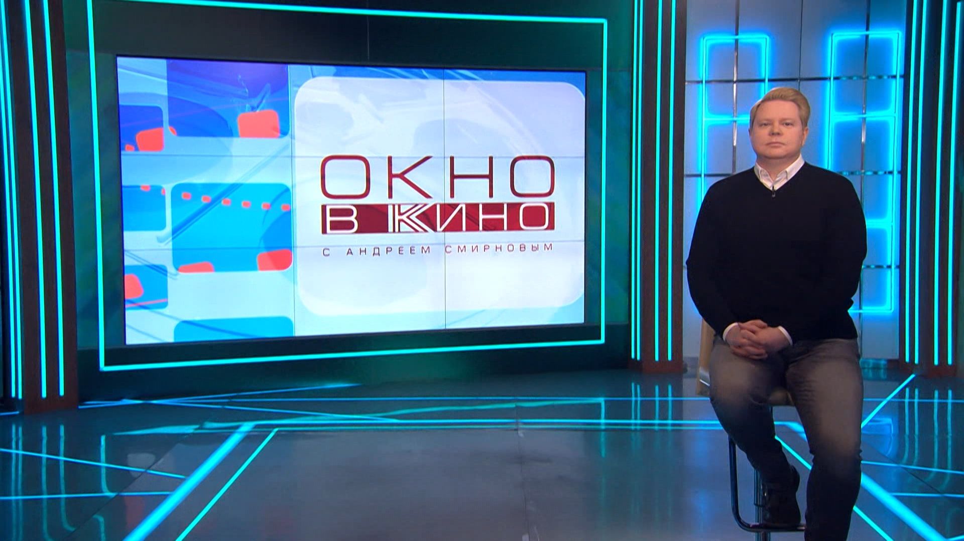 «Окно в кино». 3 апреля