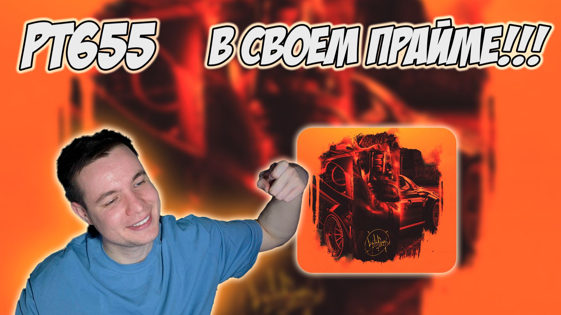 OTRIX - KELEVRA | РЕАКЦИЯ