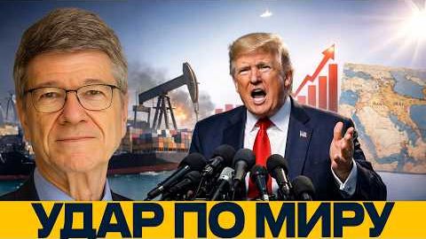 ПВО США против новых угроз: хватает ли возможностей? - Джеффри Сакс