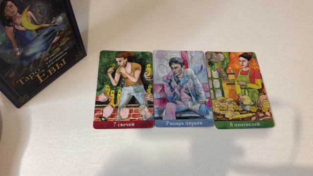 Лев таро-прогноз на неделю с 06.04.2026-12.04.2026 от Марии Тихоновой