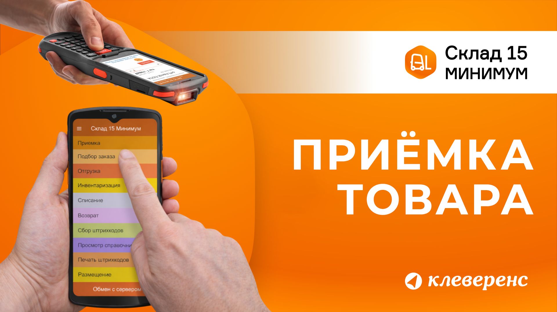 Приемка товара без накладной в Складе 15 Минимум