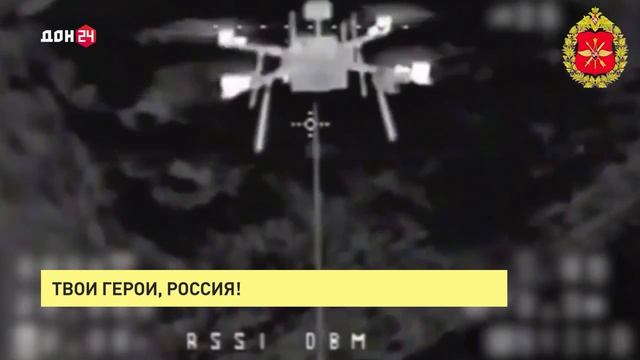 Твои герои, Россия!