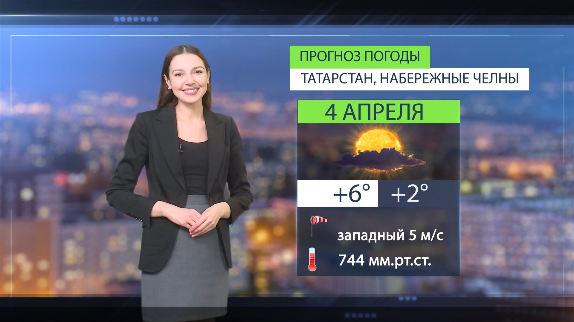 Прогноз погоды в Набережных Челнах на 4 апреля 2026 г.