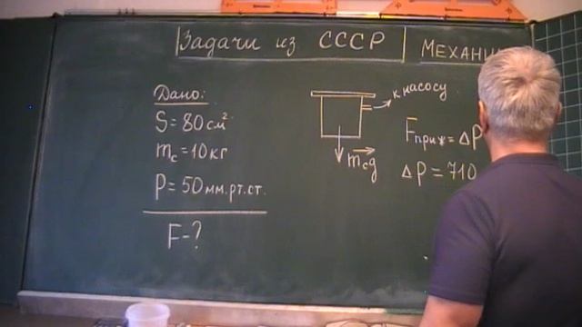 Механика. СССР. 56