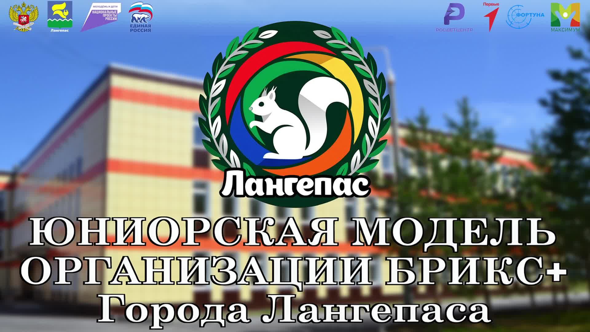 Юниорская модель БРИКС+. День третий. 03.04.2026г