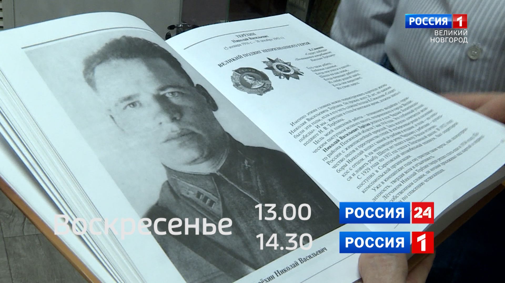 ГТРК СЛАВИЯ Анонс Вести за неделю 03.04.26