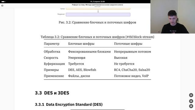 Доклад. Подготовка Реферата