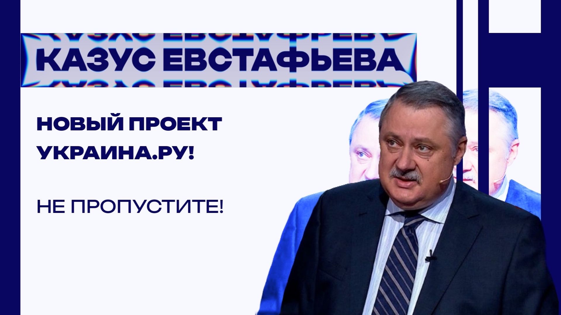 Зеленский в тупике, но у него появилась надежда: Евстафьев о том, что Британия готовит против России