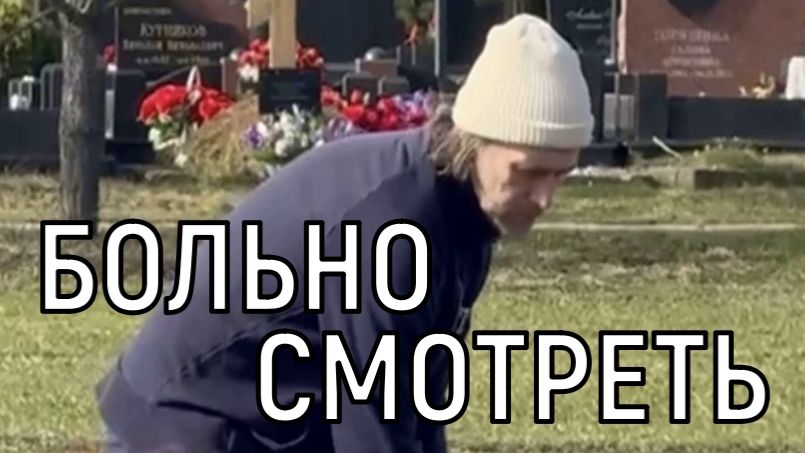 Тихо плачет и разговаривает с Настей. Петр Чернышев приехал на могилу Заворотнюк