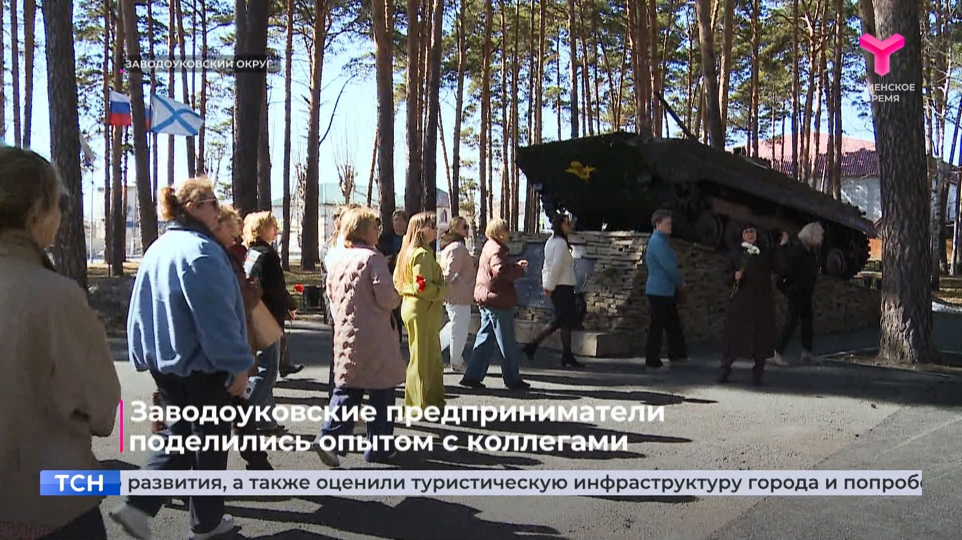 Заводоуковские предприниматели поделились опытом с коллегами