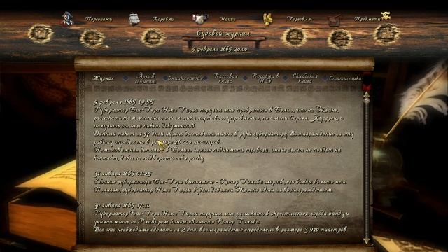 Корсары попробовала иметь несколько караблей и залезть к врагам,не пошло