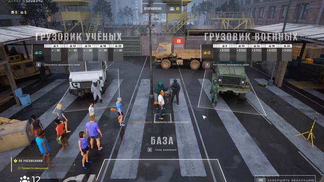 2.Quarantine Zone The Last Check Найти Джонни