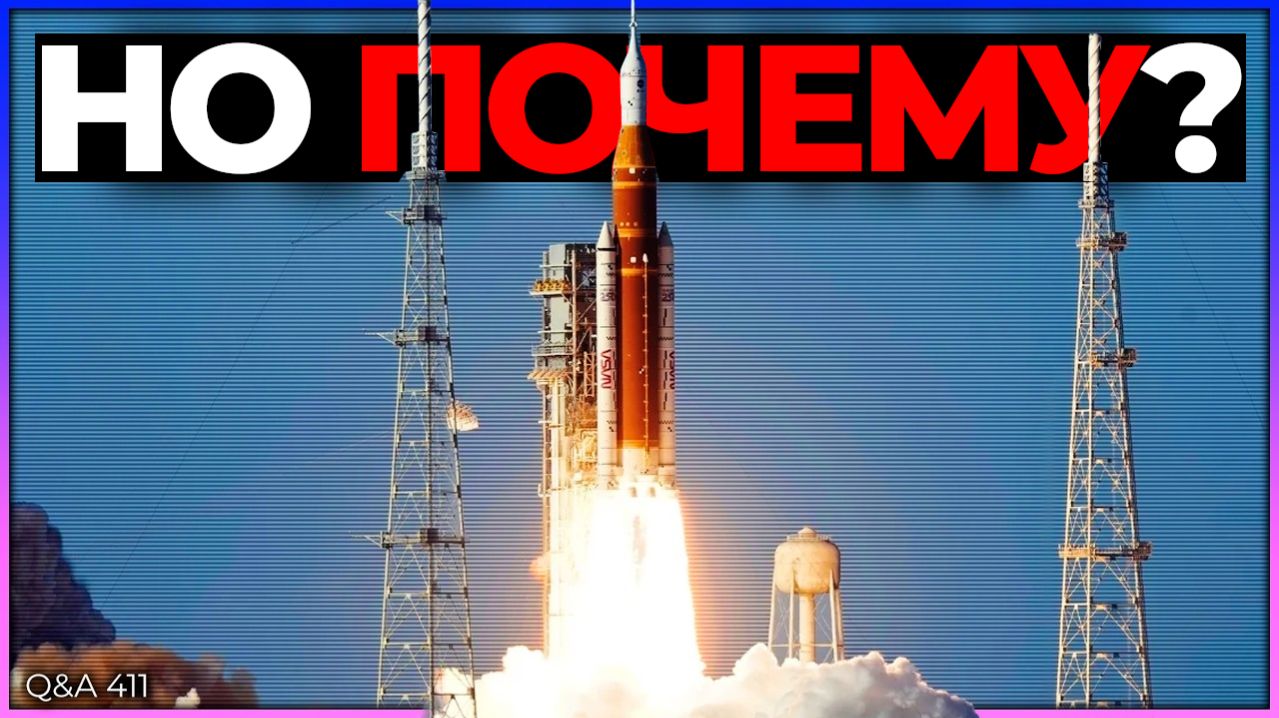 Причины возврата на Луну, Третья мировая и эффект Кесслера, космография временной задержки | Q&A 411