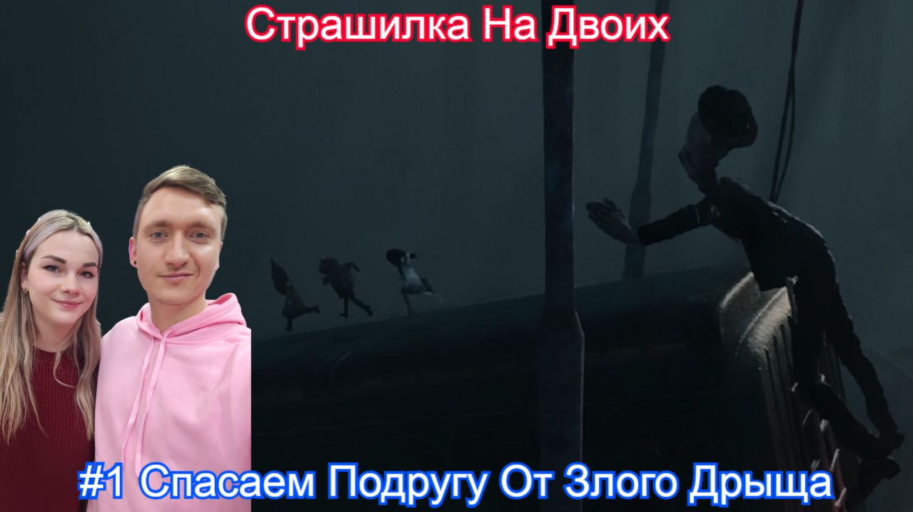 Страшный Дрыщ🧌REANIMAL #1