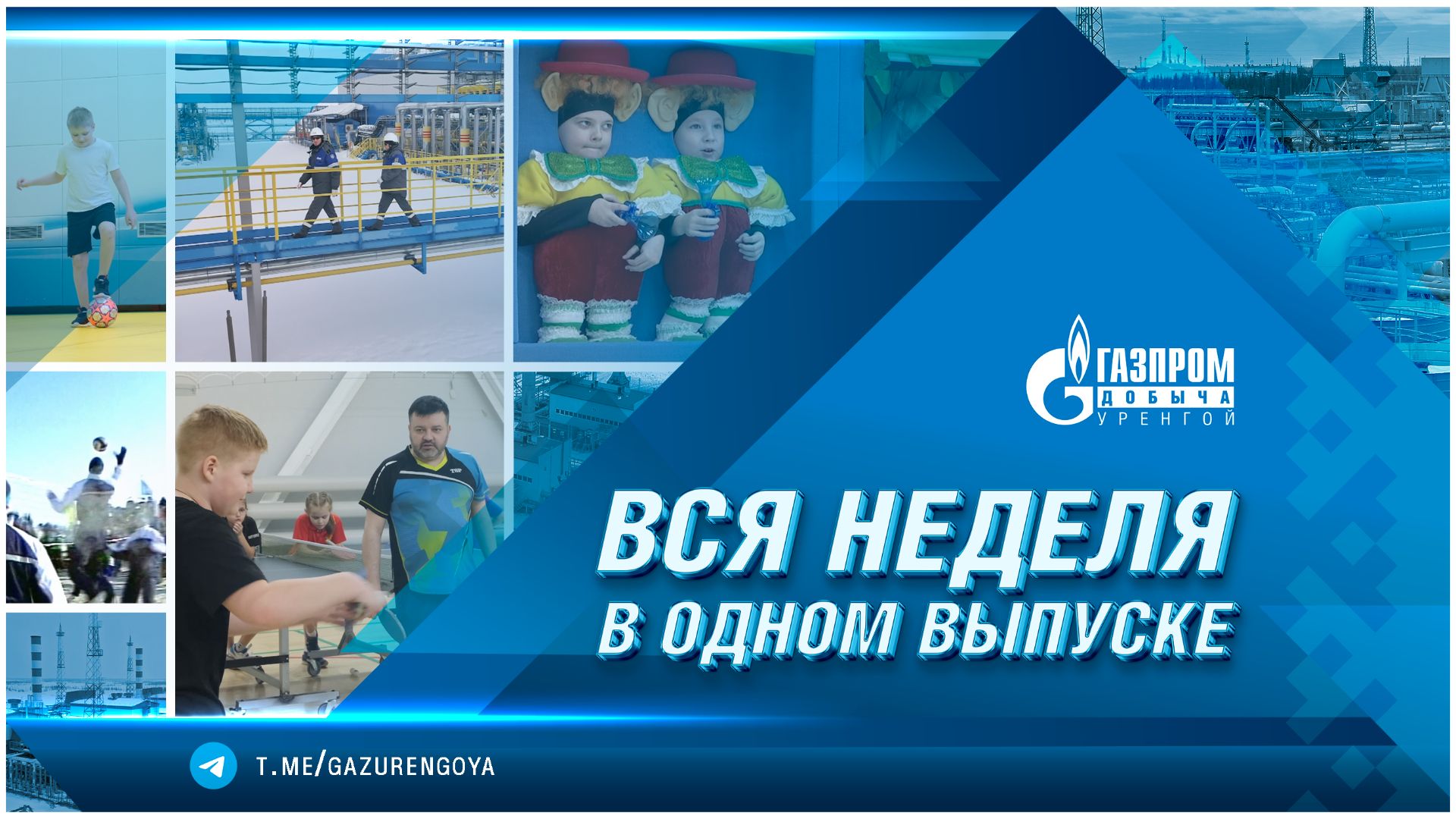 Корпоративные новости 03.04.2026